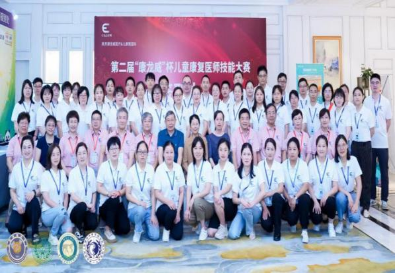 中国康复医学会儿童康复专业委员会第十届学术年会成功举办