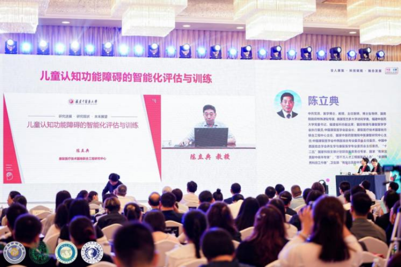 中国康复医学会儿童康复专业委员会第十届学术年会成功举办